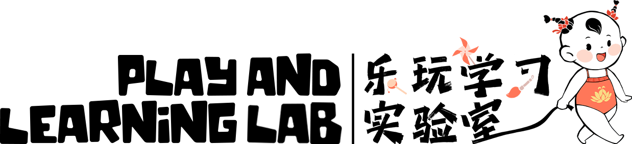 乐玩学习实验室
